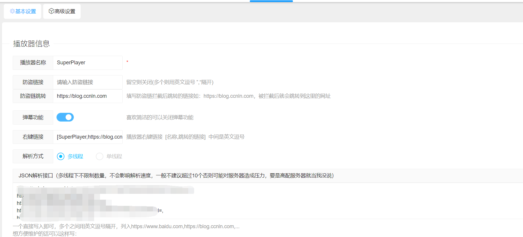 SuperPlayer功能介绍-西瓜