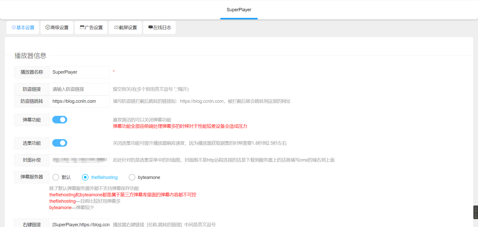 SuperPlayer功能介绍-西瓜