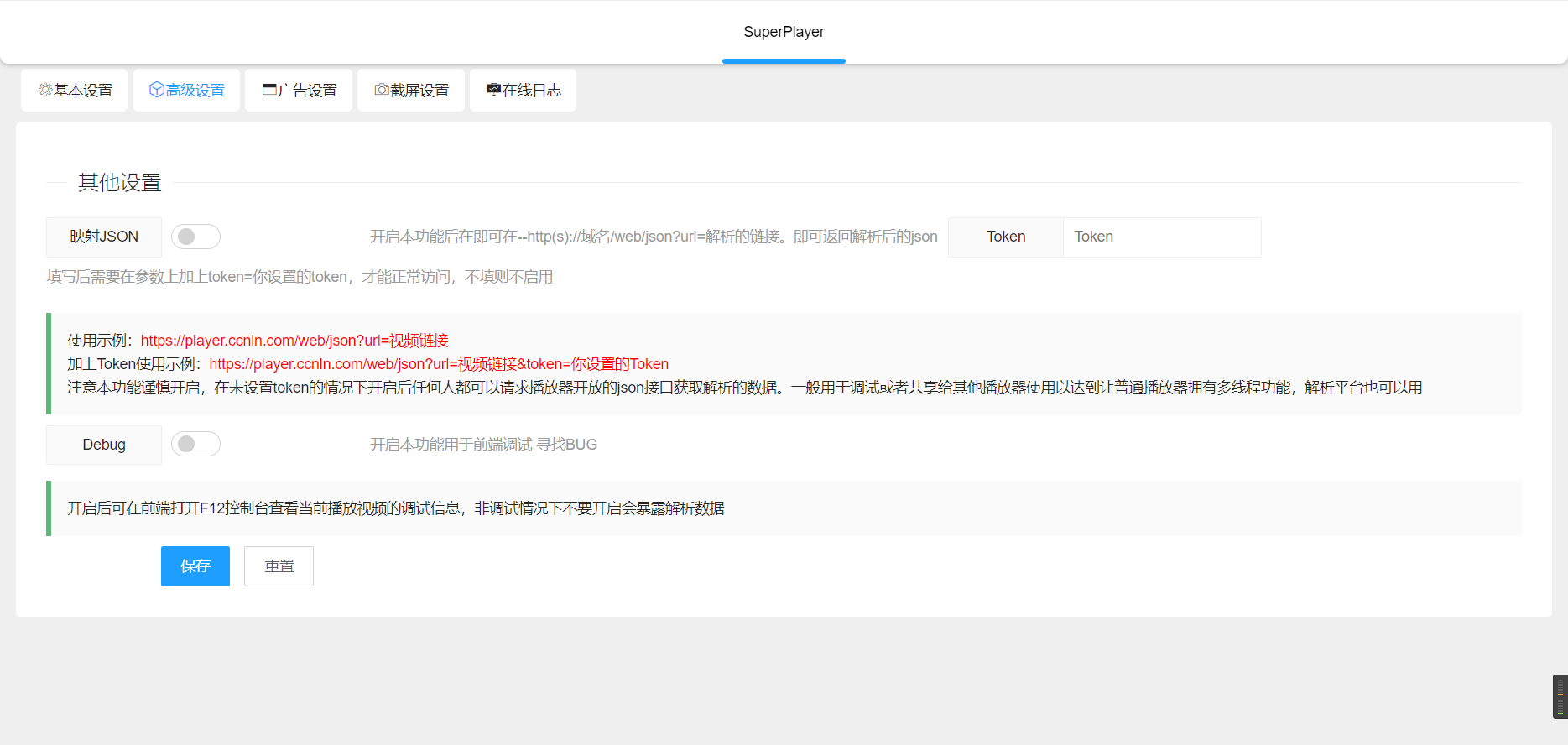 SuperPlayer功能介绍-西瓜